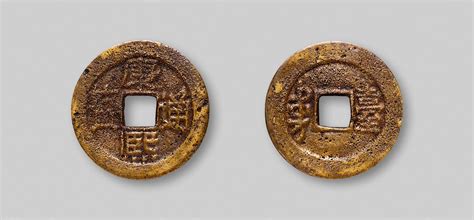 清代 康熙通宝满东汉台套子钱 直径251mm17mm 48g Hxpj 80 6162644665 广州中孚2022年秋拍 钱币专场
