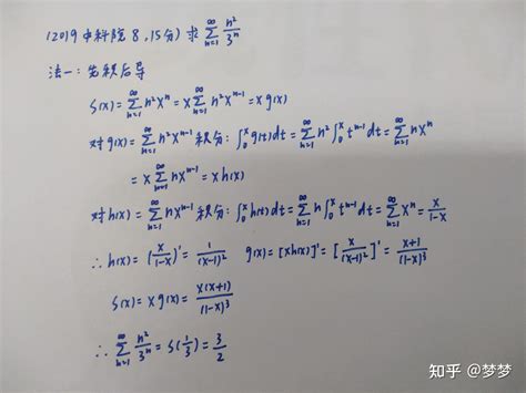 例谈两次错位相减的秒解公式 知乎