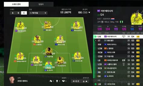 썩금 돌문 완성 드디어 ㅎㅎ Ea Fc 온라인 에펨코리아
