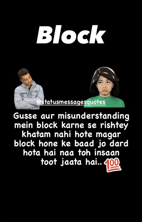 Best Block Karna Unblock Status Messages Quotes Pictures Shayari