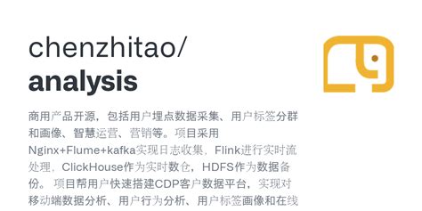 GitHub chenzhitao analysis 商用产品开源包括用户埋点数据采集用户标签分群和画像智慧运营营销等项目采用