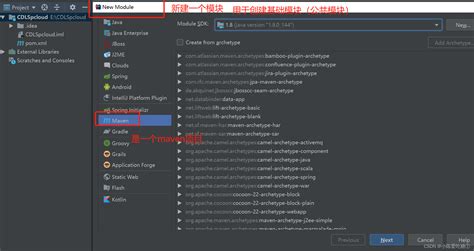 Springcloud之入门spcloud Csdn博客