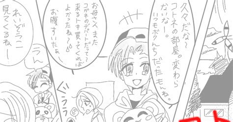 ヒビコト ヒビコトまんが② こつのマンガ Hgss ヒビキ コトネ Pixiv