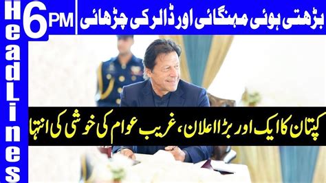Pm Imran Khan Takes Another Big Decision Headlines 6 Pm 27 June
