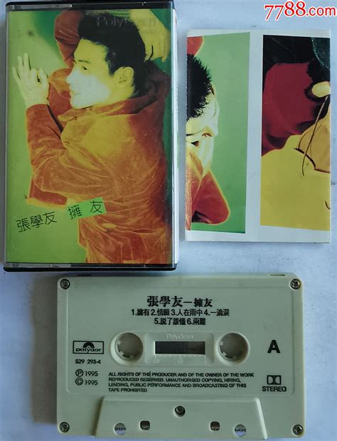 张学友 1005x磁带卡带雕琢回忆【7788收藏收藏热线】
