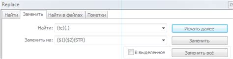 регулярные выражения Регулярное выражение Notepad Stack Overflow