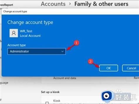如何更改windows11管理员账户windows11管理员账户的更改方法好装机