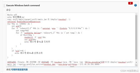 Windowslinux 下jenkins 配置项目自动构建启动windows Jenkins Csdn博客