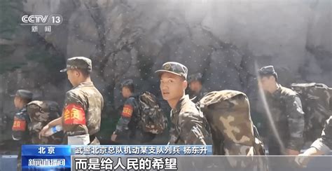 武警北京总队动用4600人，全力投入北京防汛救灾和重建工作王平门头沟区房山