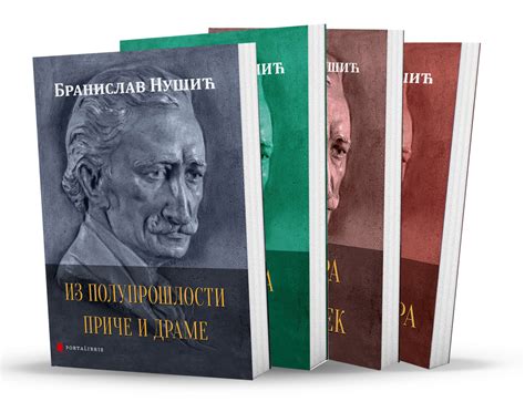 Комплет књига Бранислава Нушића Бранислав Нушић Порталибрис