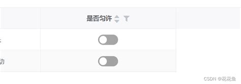 Vue3 Vxe Grid列中绑定vxe Switch实现数据更新 Csdn博客