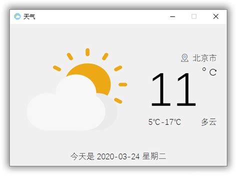 【qt学习笔记】基于qt的天气预报 qt weather csdn博客