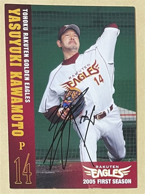 【目立った傷や汚れなし】東北楽天ゴールデンイーグルス 2005 ブースタークラブ 直筆サイン 河本育之の落札情報詳細 ヤフオク落札価格検索