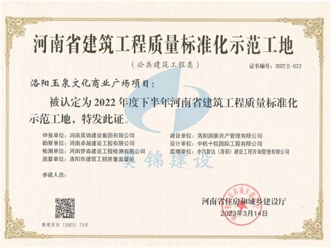 河南昊锦建设集团有限公司官网