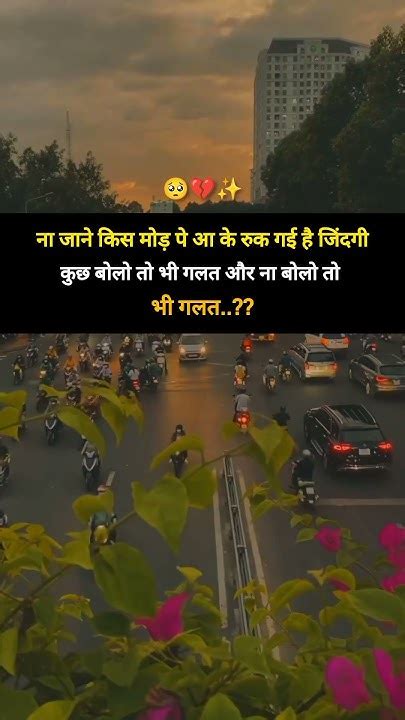 न जाने किस मोड़ पर पे आ के रुक गई जिंदगी 🥺💔whatsappstatus