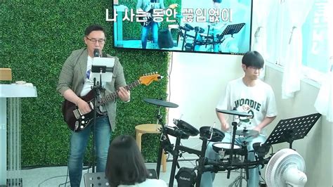 2024 06 23 주일찬양 오 나의 자비로운 주여 예수 피를 힘입어 예수로 나의 구주 삼고 기뻐하며 승리의 노래
