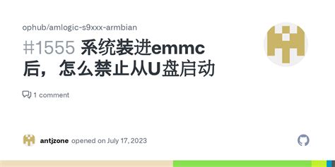 系统装进emmc后，怎么禁止从u盘启动 · Issue 1555 · Ophubamlogic S9xxx Armbian · Github