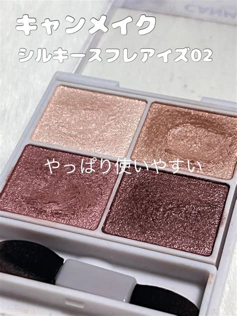 シルキースフレアイズ｜キャンメイクの口コミ キャンメイクシルキースフレアイズローズセピア By ベラ🐶混合肌20代後半 Lips