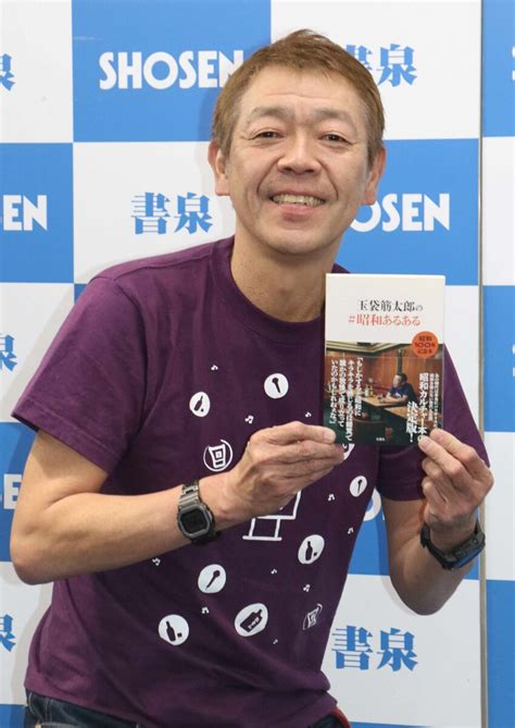 玉袋筋太郎、昭和時代の遺産激減に危機感「昭和が残っているのはスナック、ギャンブル、町中華」 スポーツ報知