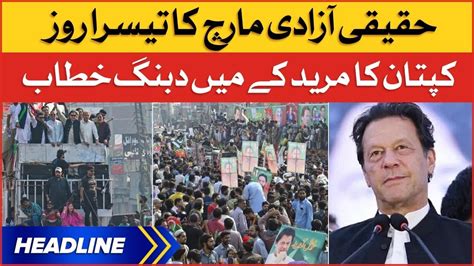 Imran Khan Speech In Muridke News Headline At 1 Pm Pti Long March