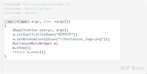 QT框架实现自定义形状截图效果 知乎