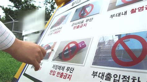 [전국]구멍 뚫린 철통 보안 5명 정도는 괜찮다 Ytn