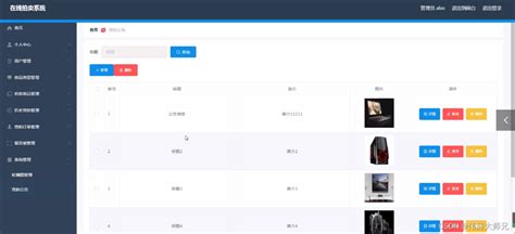 在线拍卖系统基于springboot的在线拍卖系统设计与实现源码数据库文档拍卖商城源码 Csdn博客