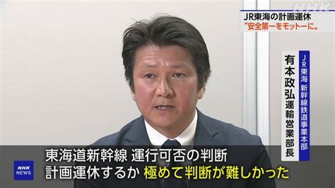 台風10号 東海道新幹線の計画運休 Jr東海「判断難しかった」 Nhk 鉄道