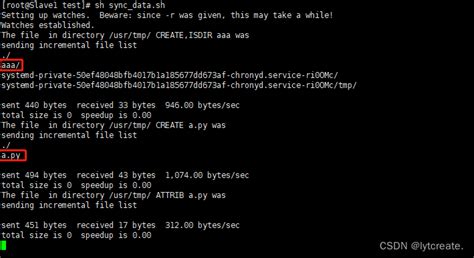 Linux下实现两台服务器下文件夹文件实时同步linux两台服务器数据同步 Csdn博客