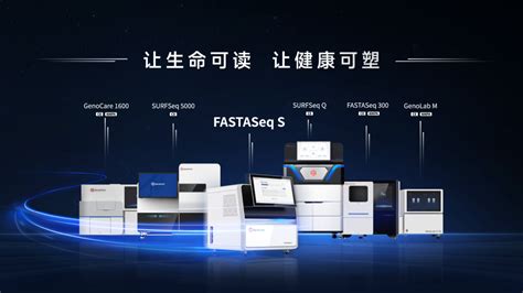 极速突破！国产 Ngs 测序仪新品刷新全球测序速度纪录 知乎