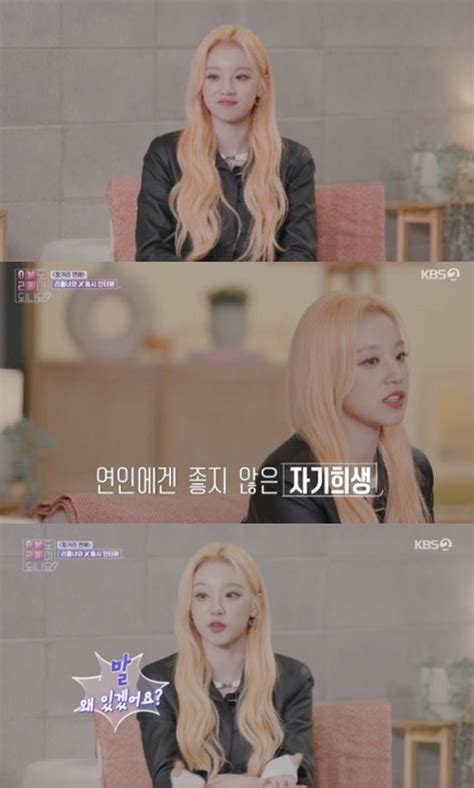 우기 “나만 힘든 ‘자기희생 연애에 안 좋아” 돌직구이별리콜 결정적장면 뉴스인코리아