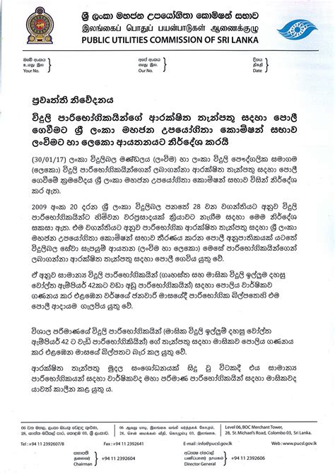 Neth News Sri Lanka Latest Sinhala News And Headlines Sri Lanka