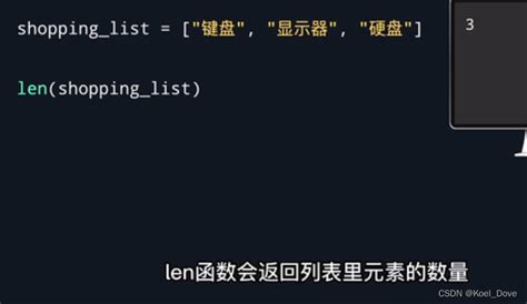 三个小时快速入门python笔记python三小时速通 Csdn博客
