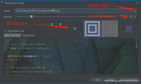 【idea】设置背景图片backgroundimage idea 背景 csdn博客