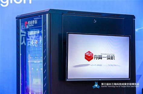 国产cpu存算一体机问世：配备x86兆芯、媲美国外高端 Linuxeden开源社区