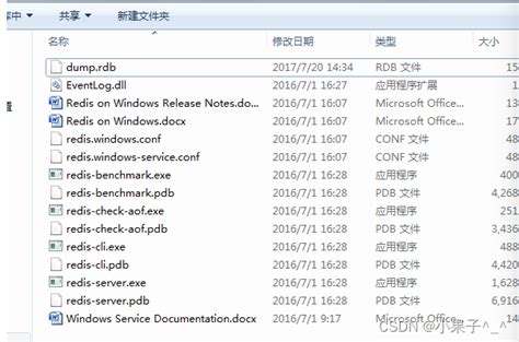 Windows 下载安装redis，并配置开机自启动