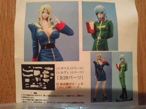 【イベント限定品】★キャラホビ オーバーダード カードビルダー 1 5 イザベラ★c3afa Tokyo の落札情報詳細 ヤフオク落札価格