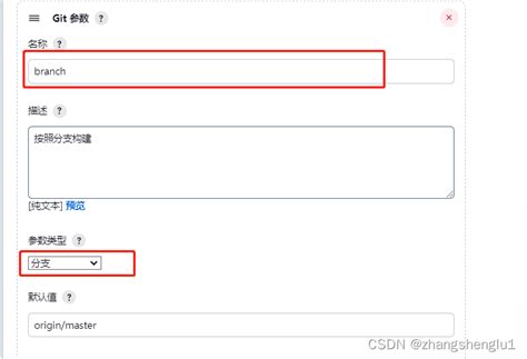 基于kubernetes集群构建大中型企业cicd应用平台9 打造基于jenkins的不同分支发布能力 Csdn博客