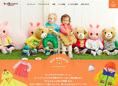Hot Biscuits Io 3000 Webデザインギャラリー