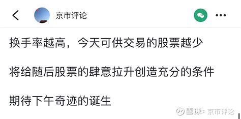 飚涨125倍 北交所新股创历史涨幅（557篇：27日北a解析） 今日，北交所新股n阿为特bj873693 阿为特 一扫前几只新股接连