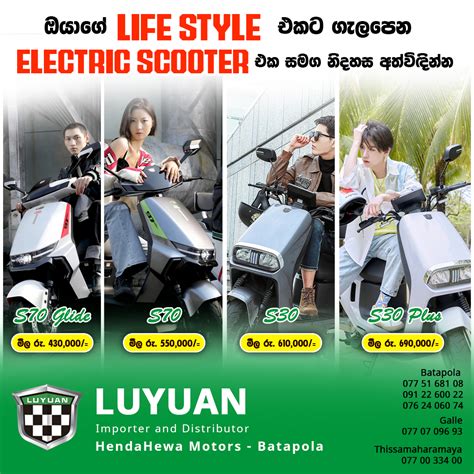 Electric 🛵 නිදහස අත්විදින්න Luyuan Henda Hewa Motors Facebook