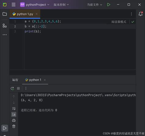 Python入门 202478 序列切片，set Csdn博客