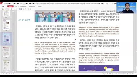 Eps Update 과 24 은행 문화와 정보 Koreanlanguage 한국어학원 한국어 Youtube