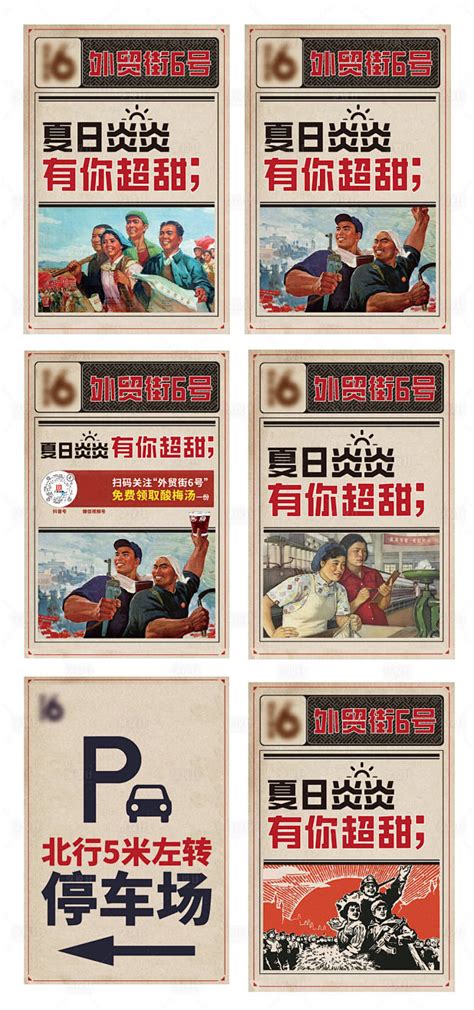 复古系列80年代海报 素材库 Sucai1cn