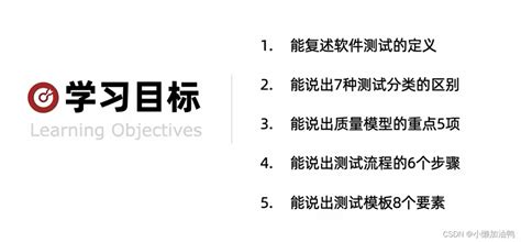 黑马软件测试基础教程笔记 黑马测试笔记 CSDN博客