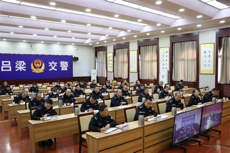 吕梁市公安局交警支队召开全市公安交警持续深入开展道路交通重大事故隐患专项排查整治行动推进会澎湃号·政务澎湃新闻 The Paper