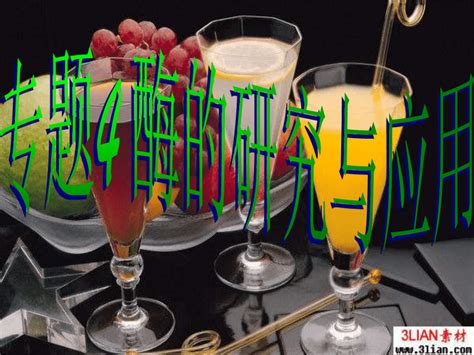 4 1果胶酶在果汁生产中的作用课件 共68张PPT 2022 2023学年高二下学期生物人教版选修1 21世纪教育网