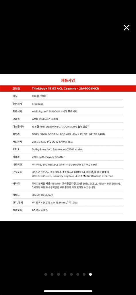 노트북 질문 디지털 컴퓨터 폰 It 에펨코리아