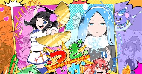 ポップン もっと！！つぎドカ！！！！！！！ みたらしつくねのイラスト Pixiv