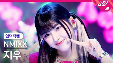 입덕직캠 엔믹스 지우 직캠 4k Love Me Like This Nmixx Jiwoo Fancam